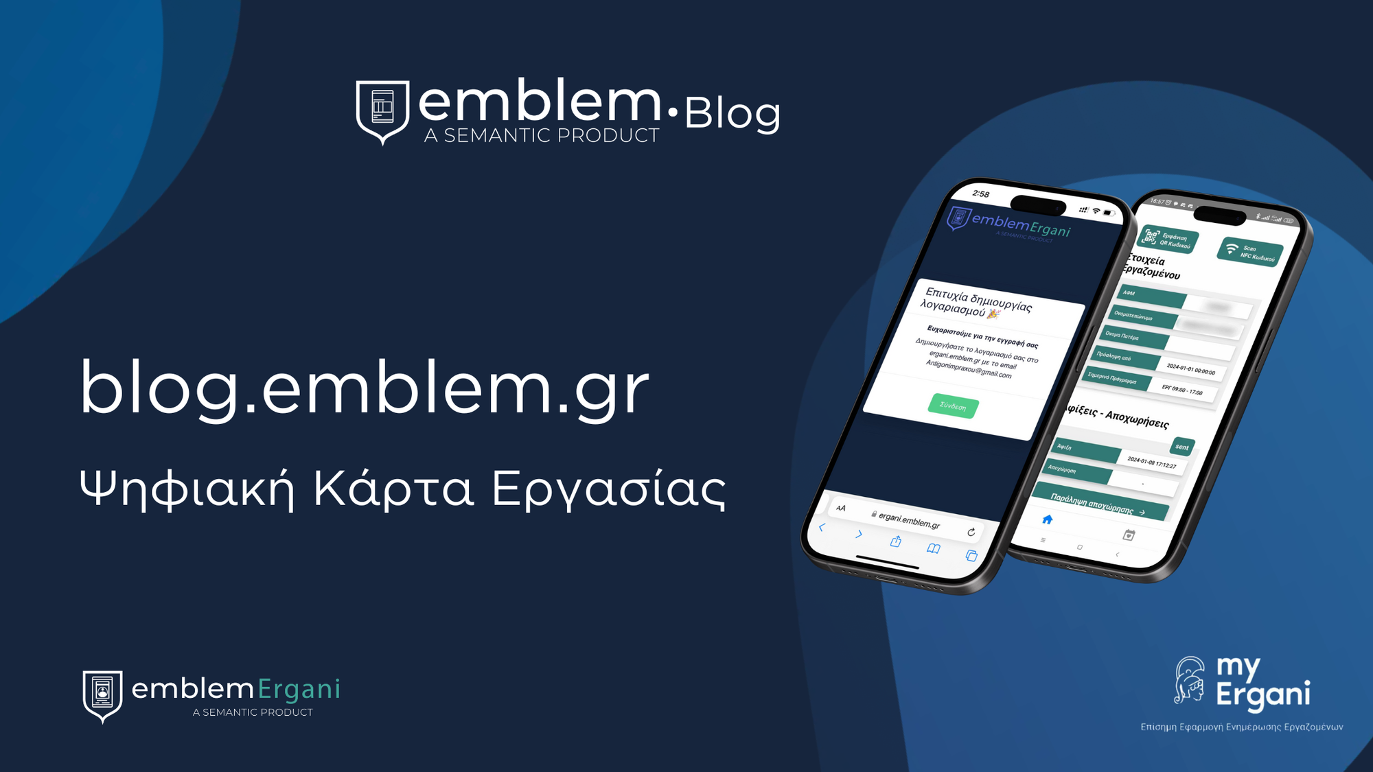 Ψηφιακή Κάρτα Εργασίας
